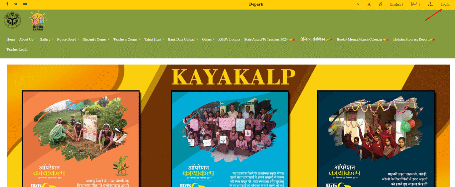 Prerna Portal Up: Login , Mission Prerna (prerna up.in) - Prerna Up